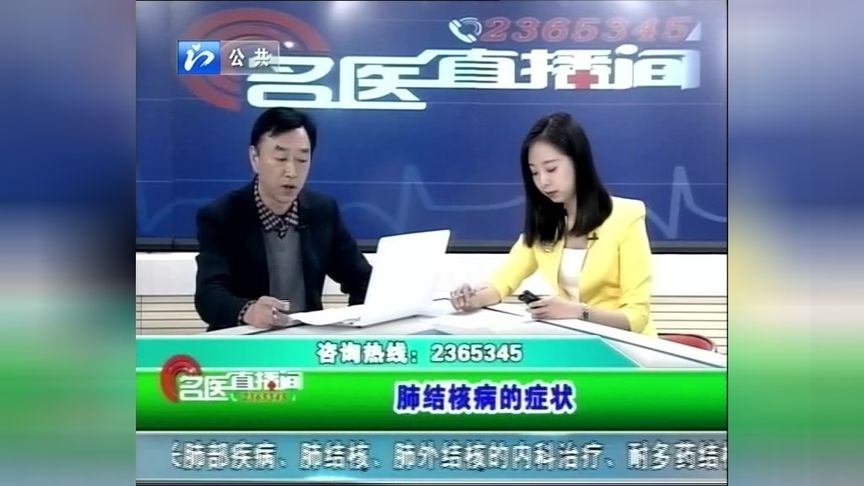 结核跟肺结核大不相同,专家在线解答肺结核病的症状!