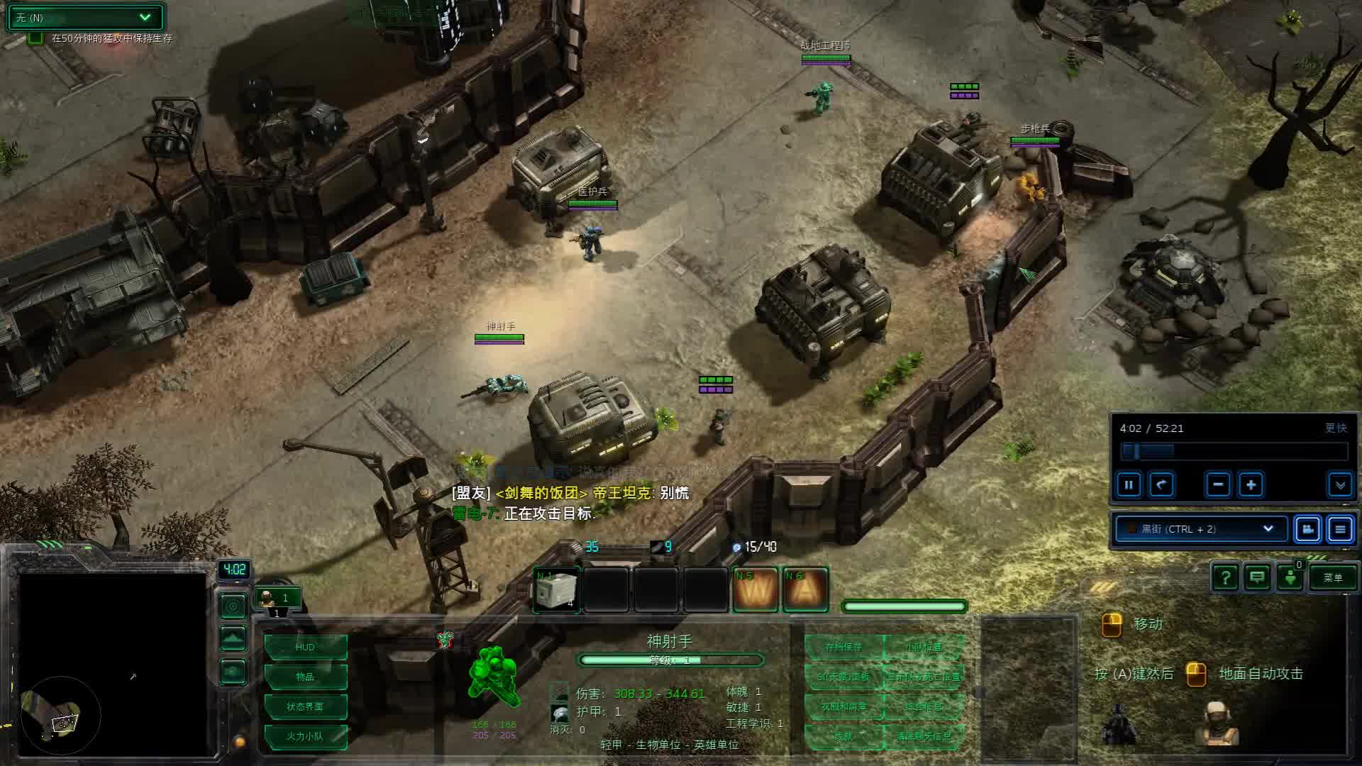 星际争霸2不死突袭编年史pmc生存模式+t2神射手(sdm)73