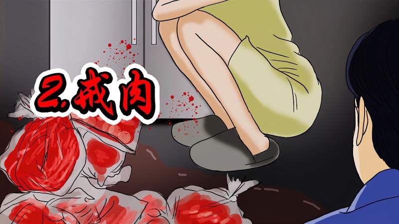 妻子为何要把家里的肉都扔了呢?80后媳妇,悬疑推理,故事动画