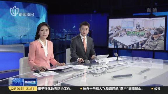 上海启动国家级信息化教学实验区建设