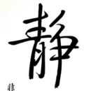 影视精简短视频 