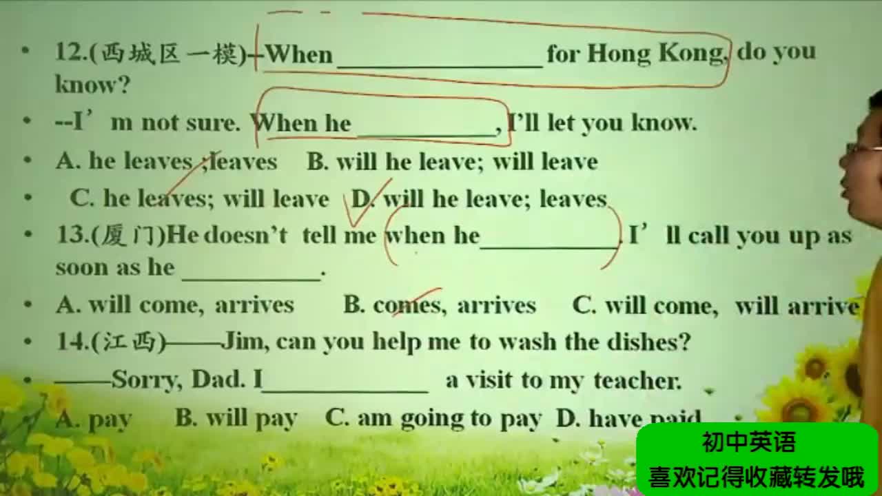 初中英语语法考点:4(2)动词时态大综合,讲的太好了