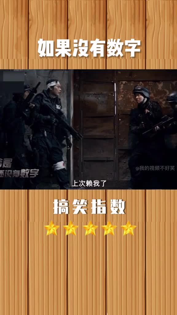 如果没有数字,只能唱歌计时