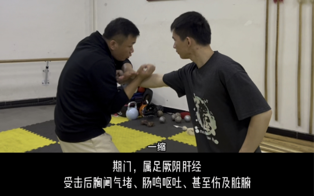 打穴功夫 八极拳秘传【鬼门十三穴】之期门穴