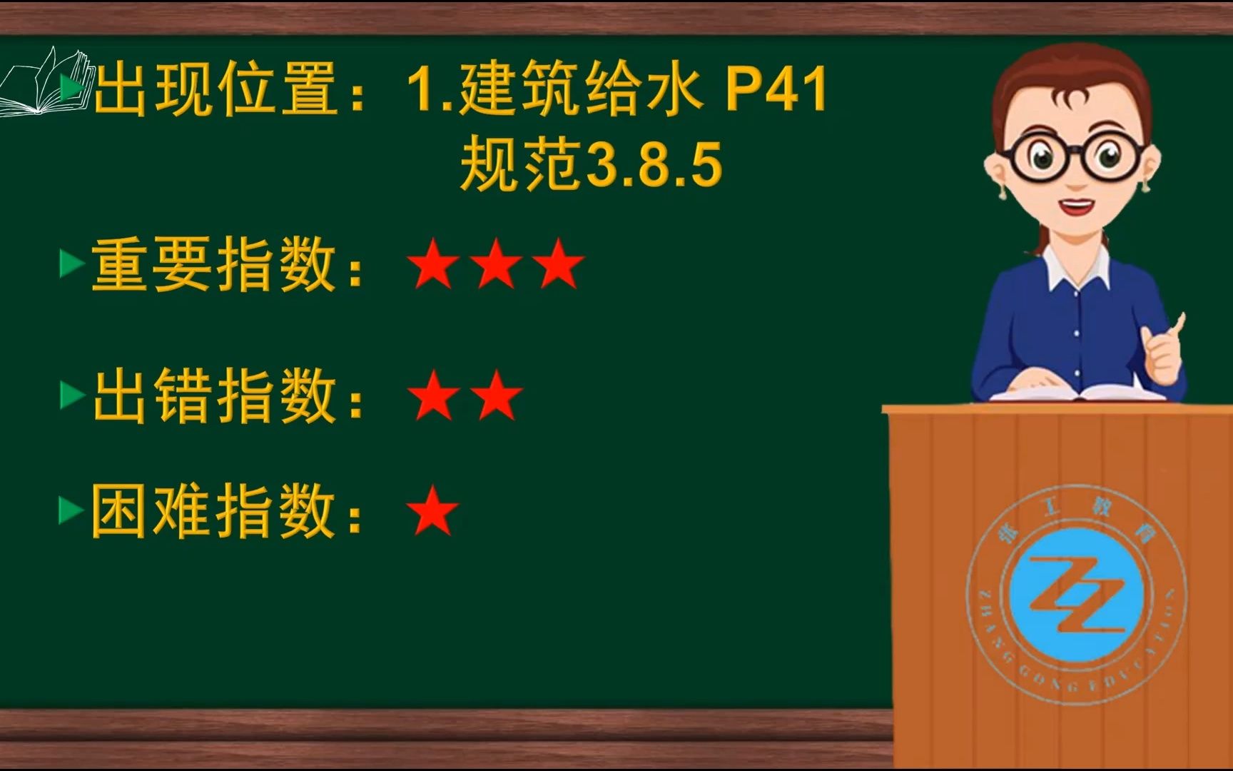 18、增压和贮水设备选择—气压给水设备_