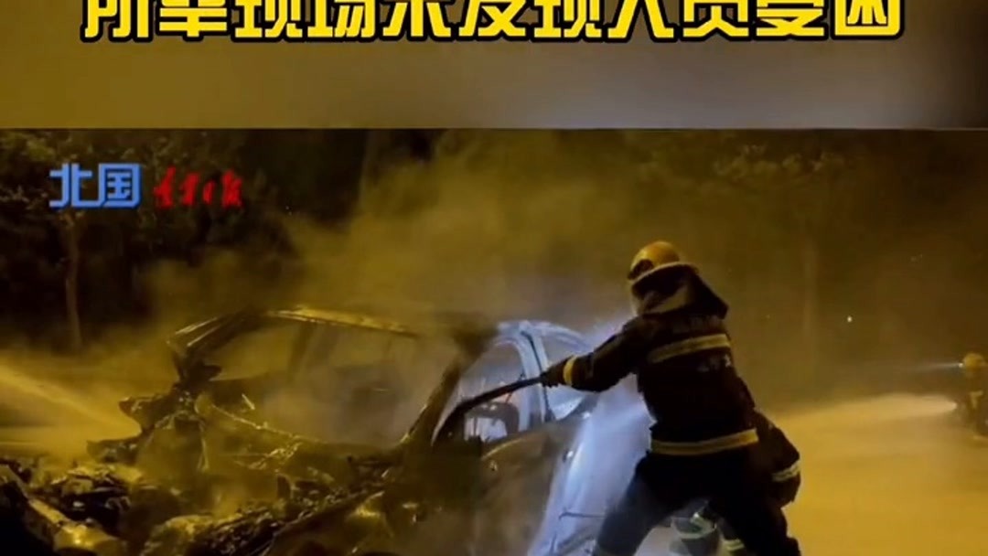 凌晨,大连东港一汽车因交通事故发生起火