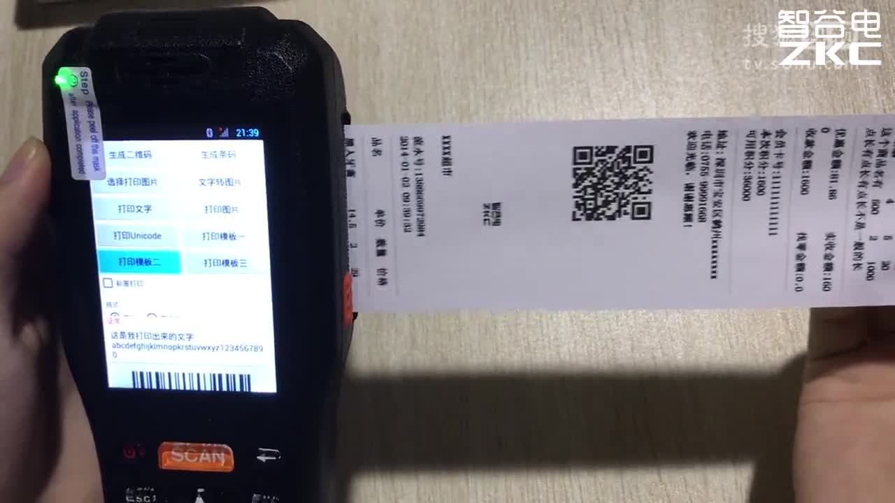 ZKC3505PDA,工业PDA功能演示视频