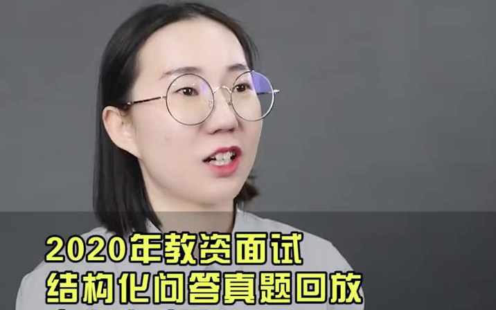 【应届生秋招】要想学生发展好,家校合作很重要。