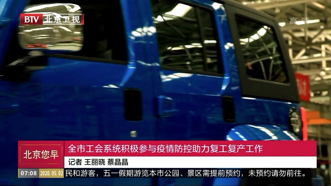 全市工会系统积极参与疫情防控助力复工复产工作