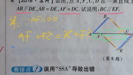 用“边角边”判定三角形全等作业解析