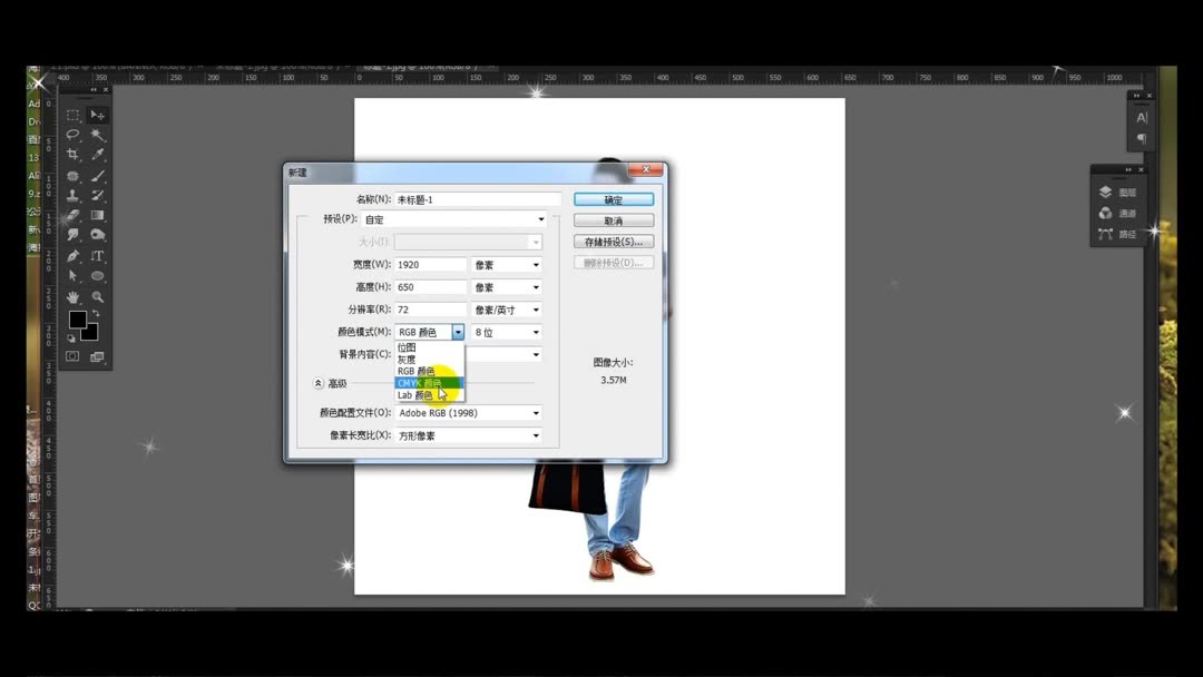 PS-海报设计思路-第二节