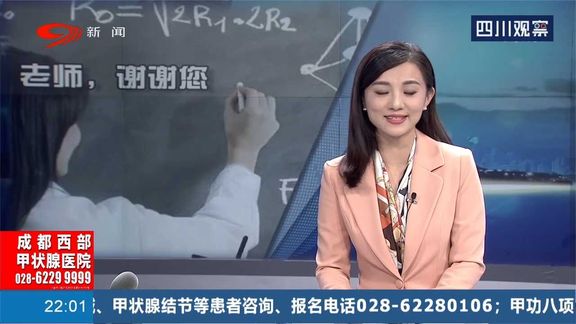 老师绝技高能瞬间!数学老师徒手画圆赛圆规,物理老师会仙术?