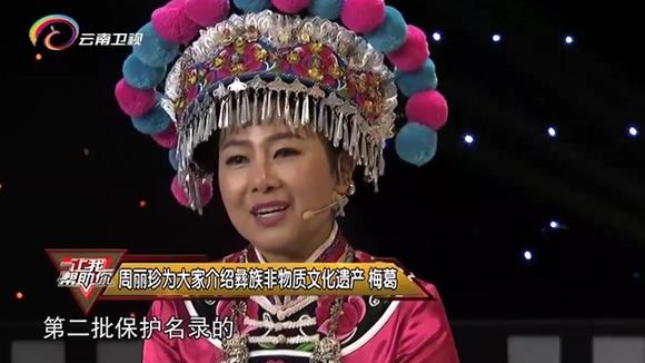 姑娘上舞台,现场介绍彝族梅葛,主持人听着感觉像《格萨尔王》