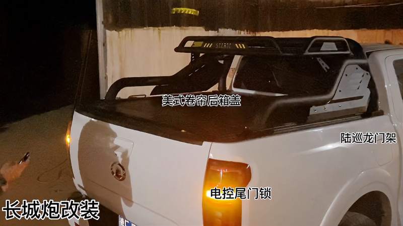 长城炮可以这样改装