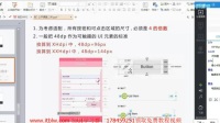 UI教程视频 ui设计教学视频 UI设计教程视频:安卓APP设计规范