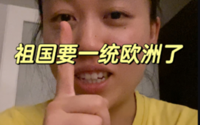 祖国的统一世界的任务从购物开始