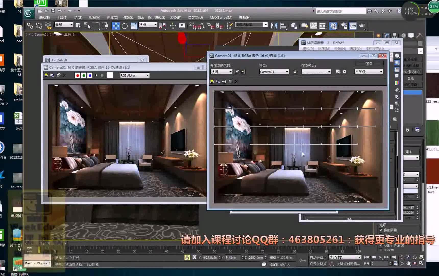 3dmax教程3dmax视频3dmax快捷键大全3dmax入门学习3dmax教程...