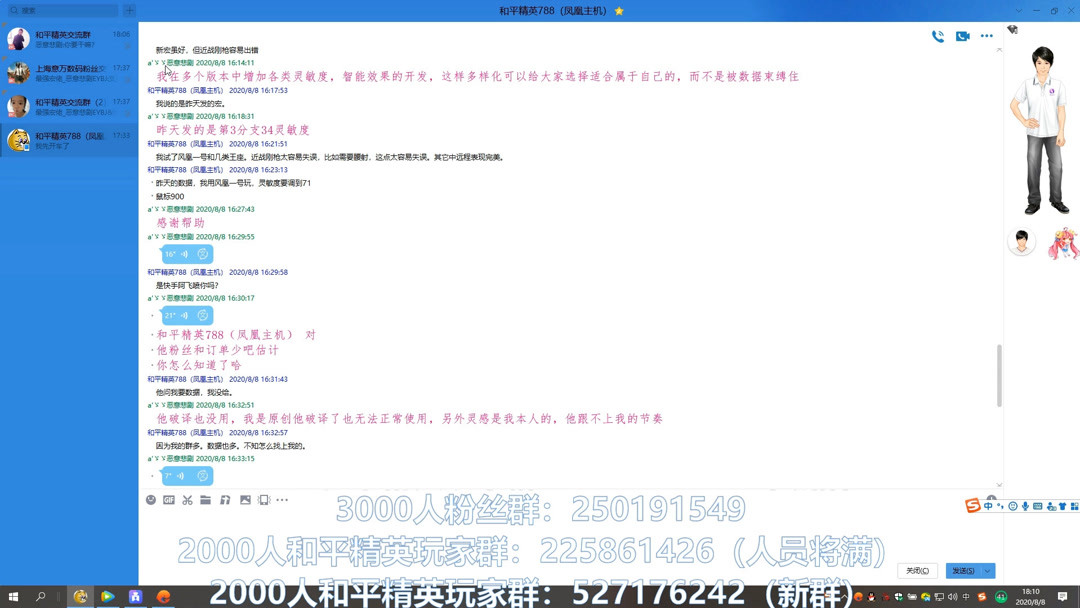 和平精英【宏佬】血手幽灵鼠标宏粉丝反馈及效果讲解
