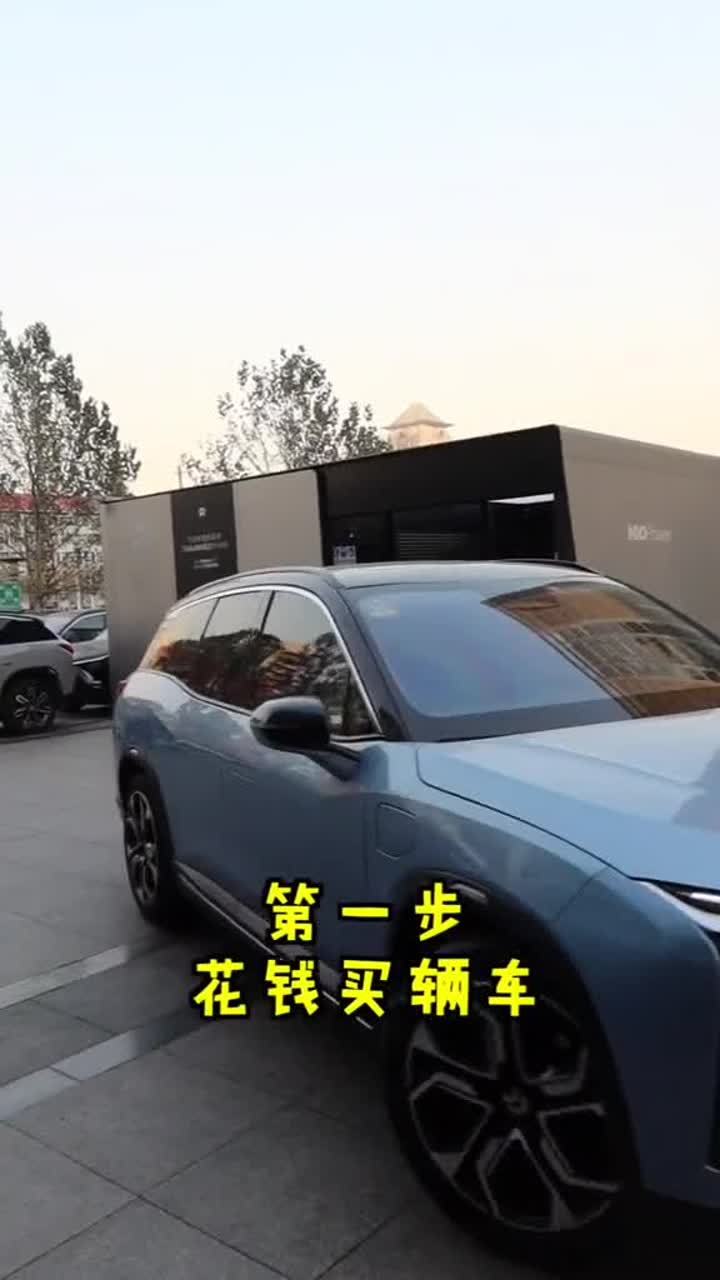 给电动车换电池要几步?蔚来es6换电站体验