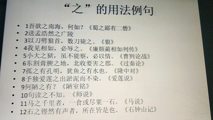 “之”的用法加深理解
