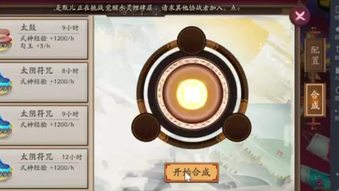 阴阳师结界卡合成史上最全攻略!从此我再也不怕黑晴明啦
