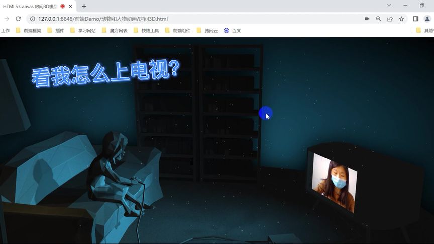你也可以上电视啦 #web前端 #代码 #网页特效 #程序员vlog