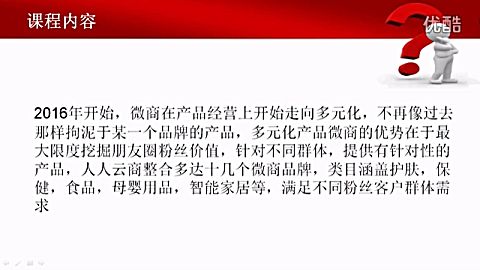 微商如何加盟代理_微商什么产品最赚钱_微商运营培训