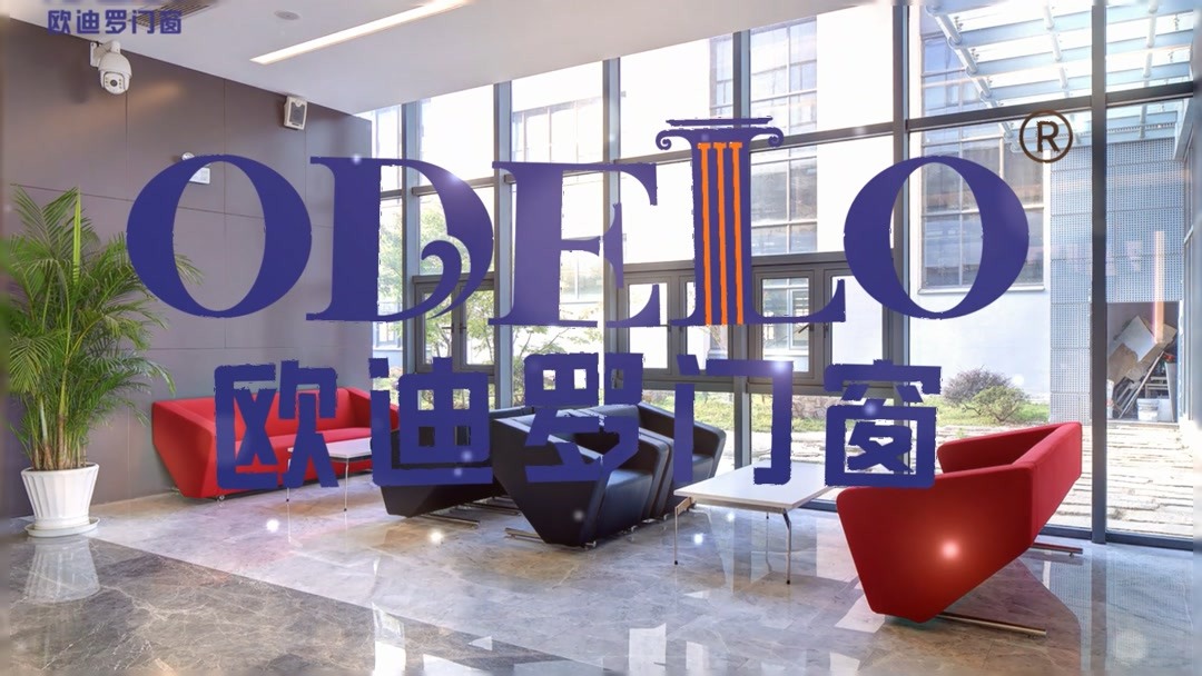 家里门窗渗水,到底是哪里出了问题?欧迪罗门窗告诉你