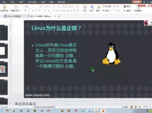 7课-Linux基础(上)