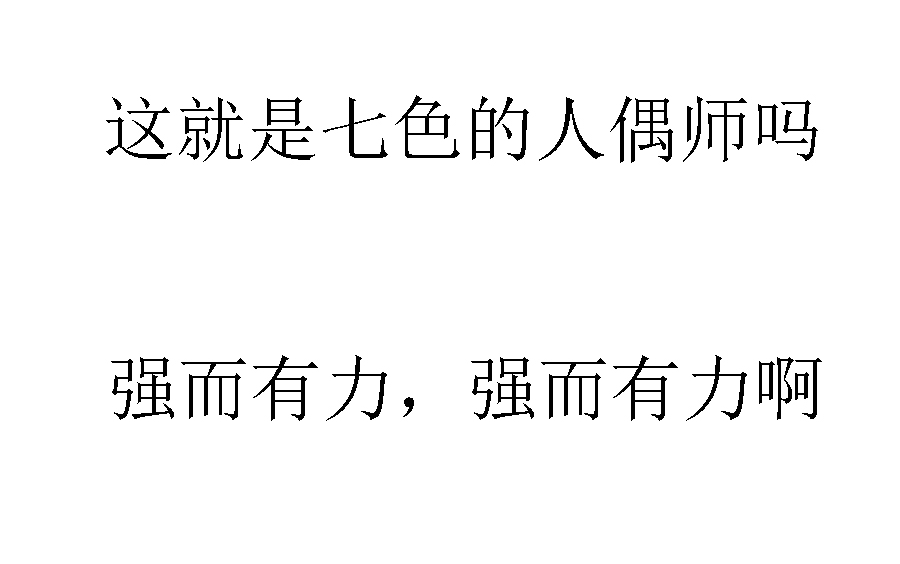 东方最简单符卡,推荐二色的巫女携手千岁的老太婆一起打