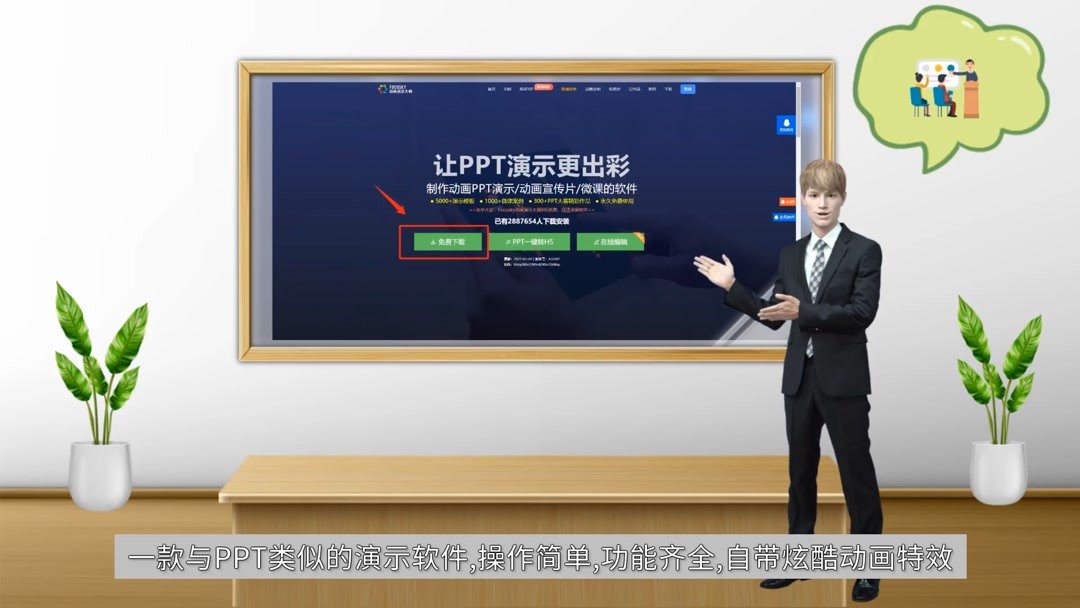 ppt幻灯片动态软件推荐!赶紧收藏起来!_代替ppt 的软件