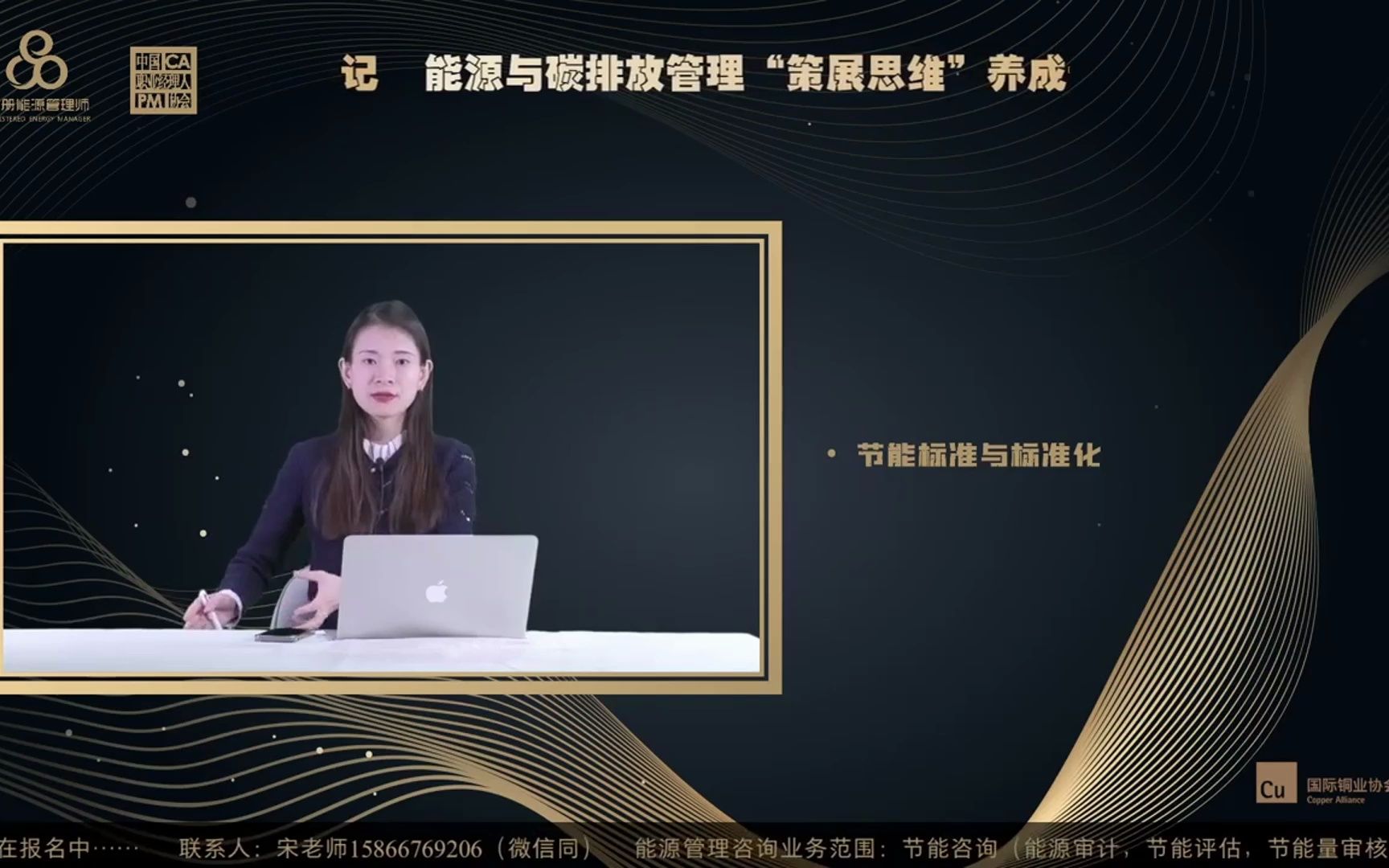 能源与碳排放管理“策展思维”养成记①——节能标准与标准化