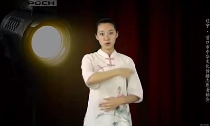 国家 手语操教学