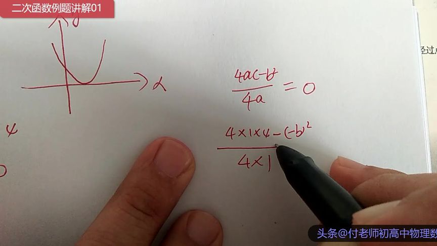 二次函数例题讲解01