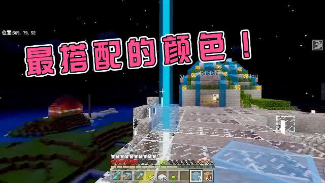 我的世界:强迫症患者力求寻找到最最适合信标的配色!