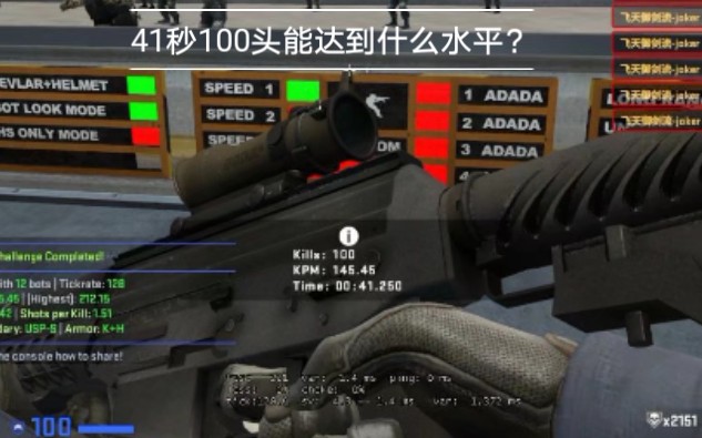 很早之前csgo别人给我做的精彩集锦,你觉得彳亍吗?