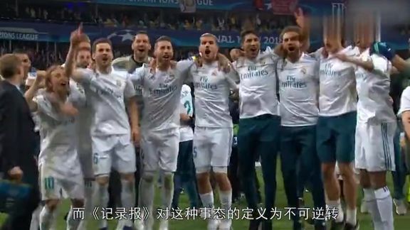 重磅!葡媒称C罗离开皇马不可逆转 跟钱无关!因他遭遇了背叛