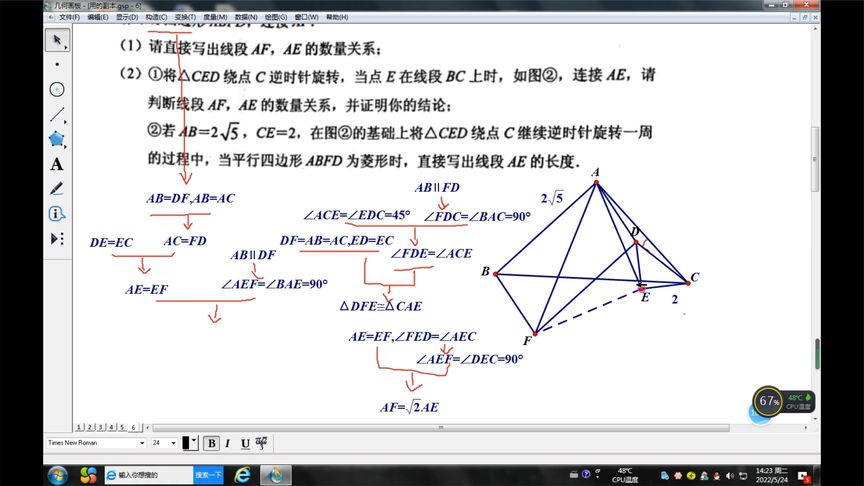 2022年中考复习 初三数学模拟试题25题讲解(109)