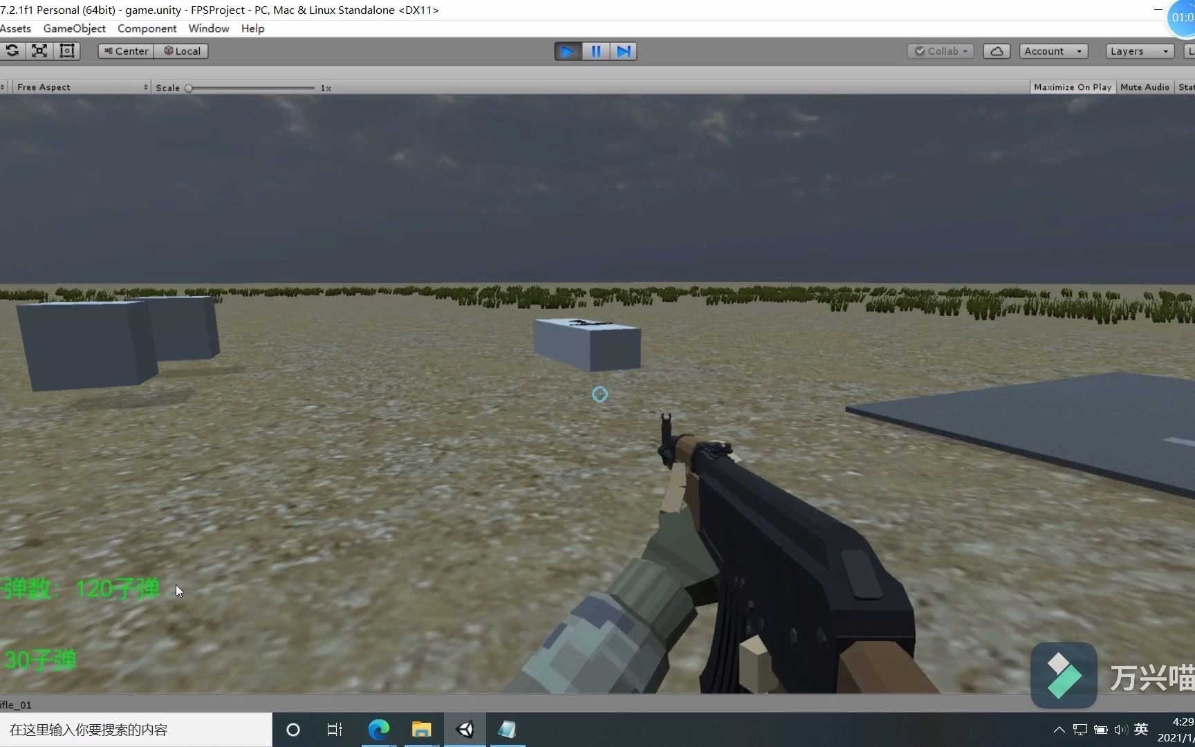 unity制作FPS游戏展示_z衡のFPS
