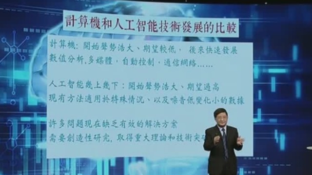 计算机和人工智能技术有何区别?看完涨知识了