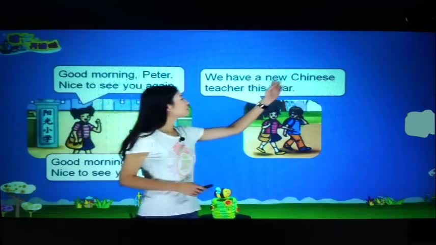湘少版小学英语五年级上册第一课精讲