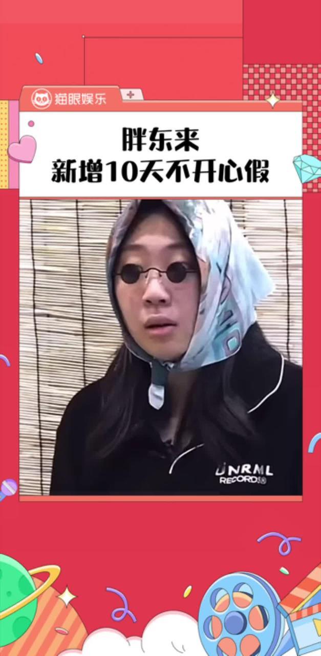 10天不开心假!?只有#胖东来 员工开心的世界达成了!这儿还招人吗急的...