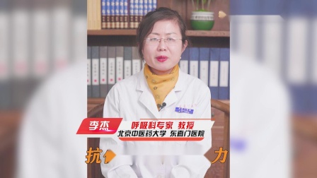 呼吸科李杰医生讲解预防支气管哮喘的调理方法