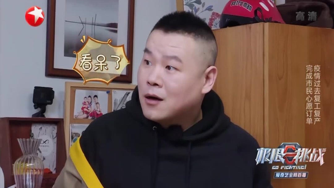 极限挑战:孩子一秒放飞自我,岳云鹏看呆了,精神分裂啊?