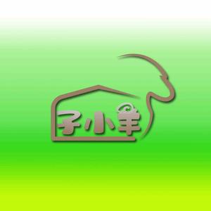 家有子小羊 