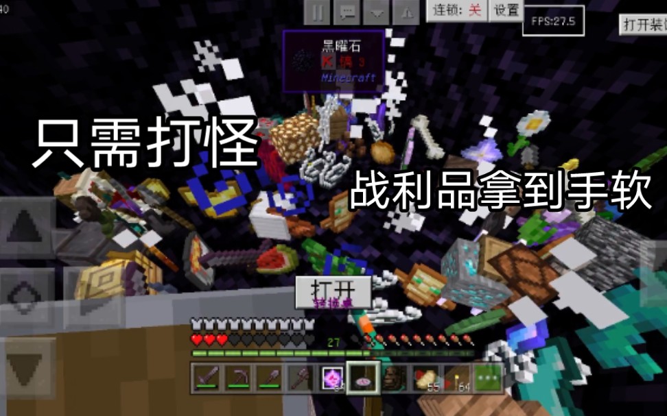 我的世界:咸鱼玩家福音!装上这三个模组,战利品拿到手软!