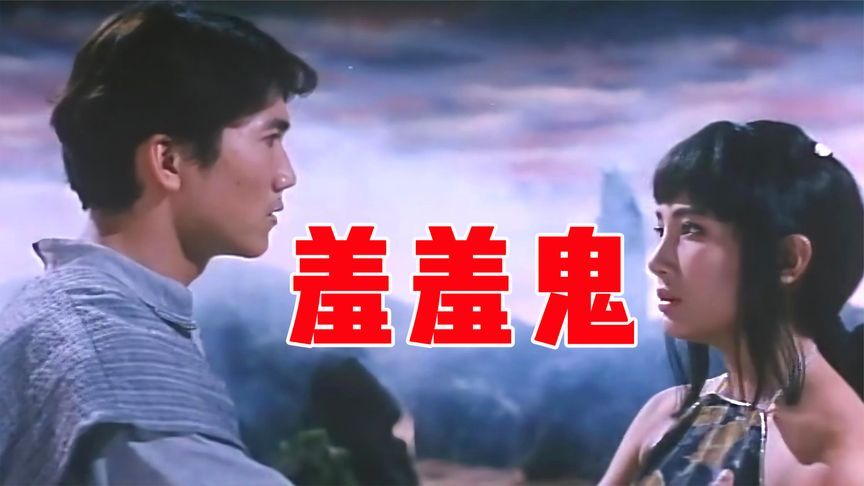 男人偷看美女洗澡,不小心从房顶掉下,当初砸死了.