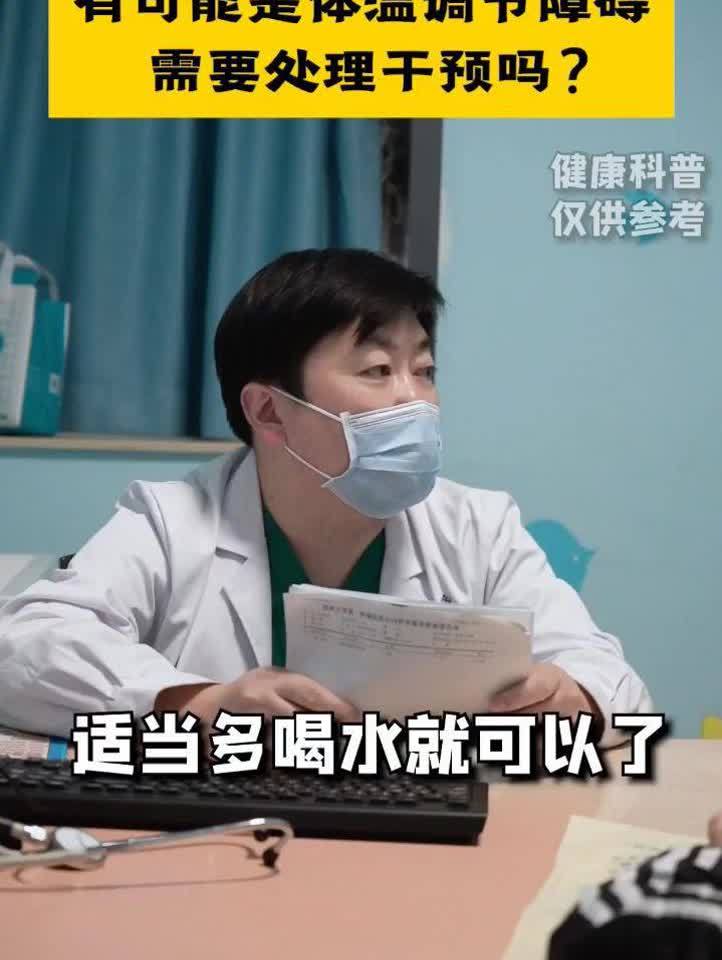 孩子反复发烧,检查发现EB病毒...