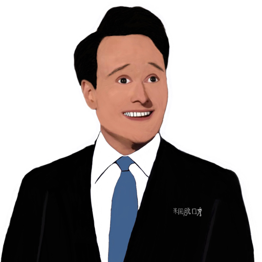 米国脱口秀 