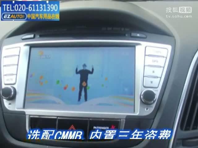 现代IX35加装卡仕达领航DVD导航|数字电视|头枕显示屏